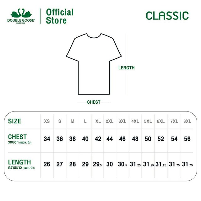 ห่านคู่ เสื้อคอกลม สีดำ รุ่นคลาสสิก size XS - 6XL 200฿ - 275฿ | LINE SHOPPING