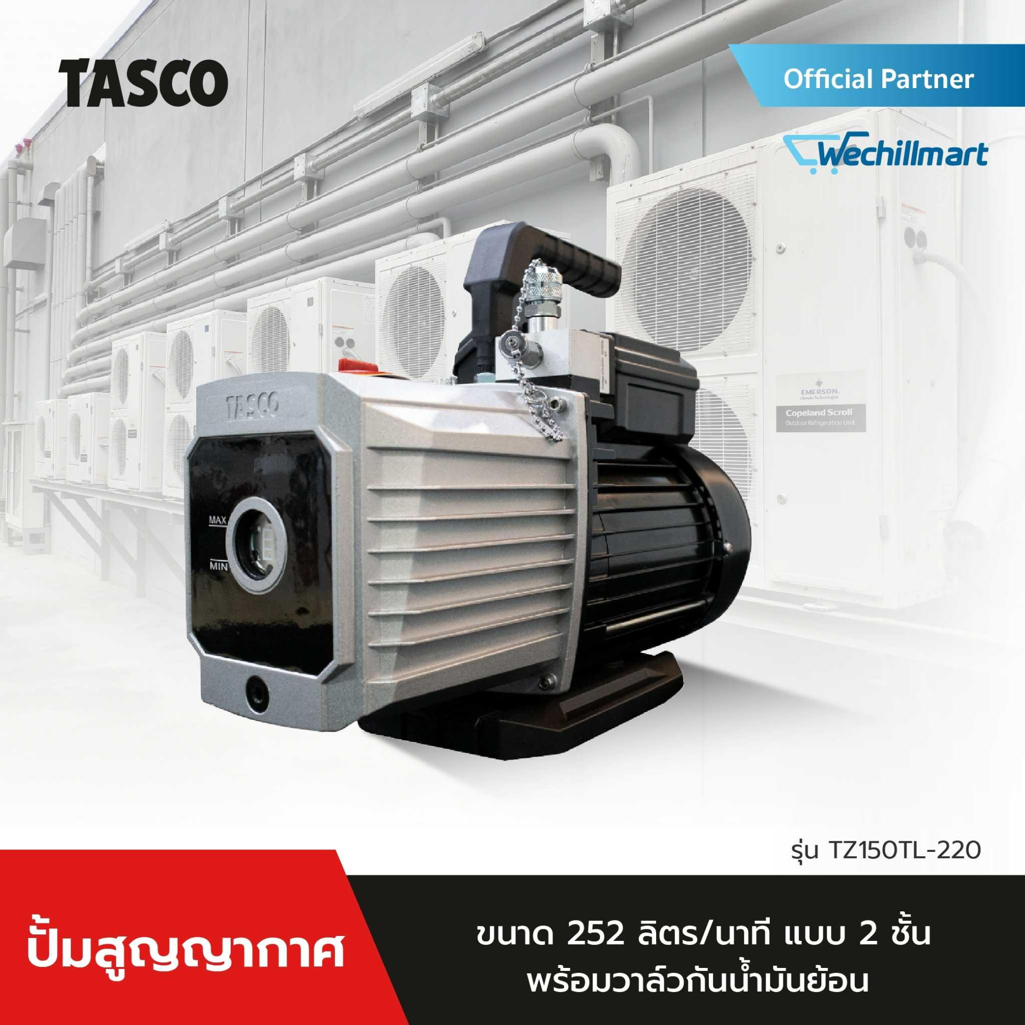 TASCO TZ150TL-220 Vacuum Pump 8.9 cfm (252L/min) แวคคั่มปั๊ม ปั๊ม ...
