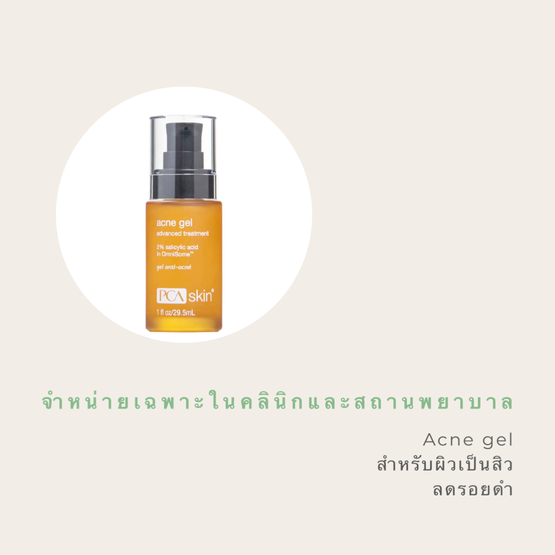 Acne Gel | LINE SHOPPING
