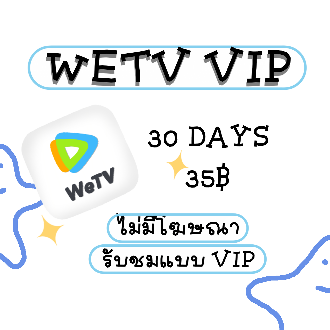 WETV VIP | LINE SHOPPING