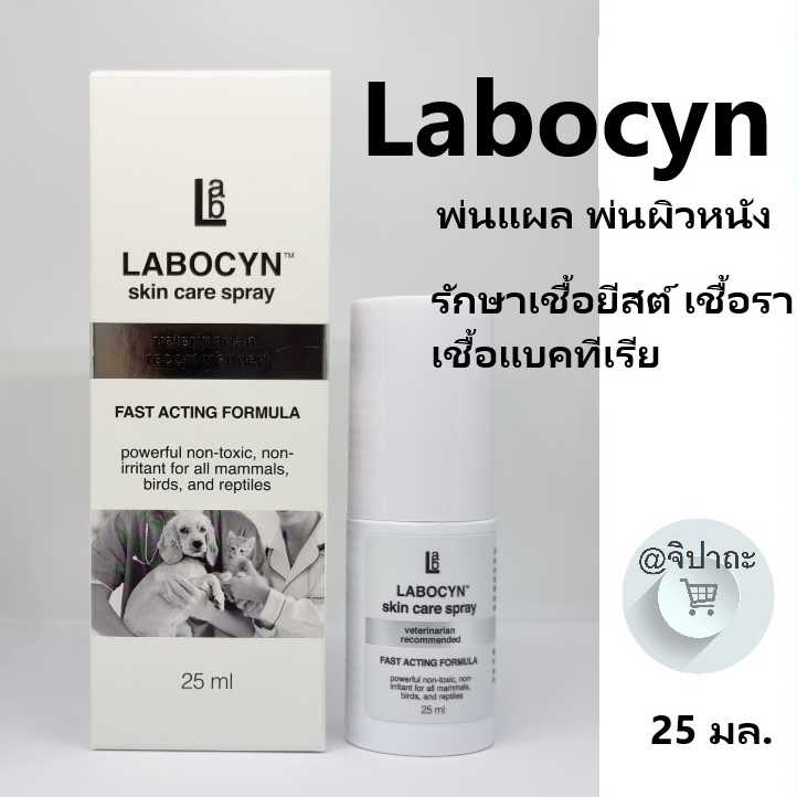 | ยาสัตว์เลี้ยง | LINE SHOPPING