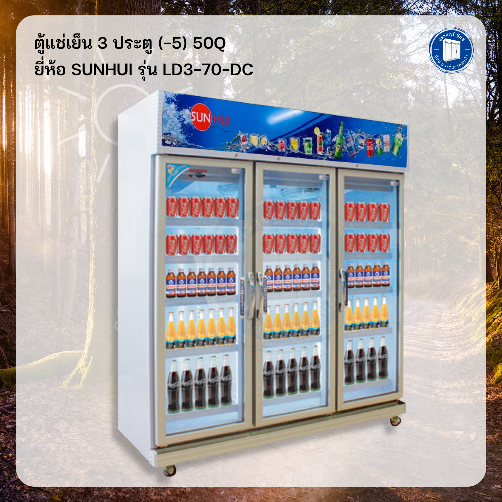 | ตู้แช่เนื้อสด / ลูกชิ้น / ไส้กรอก แบบยืน | LINE SHOPPING