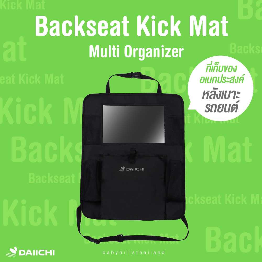 ที่เก็บของอเนกประสงค์หลังเบาะรถยนต์ Backseat Kick Mat Multi Organizer ...