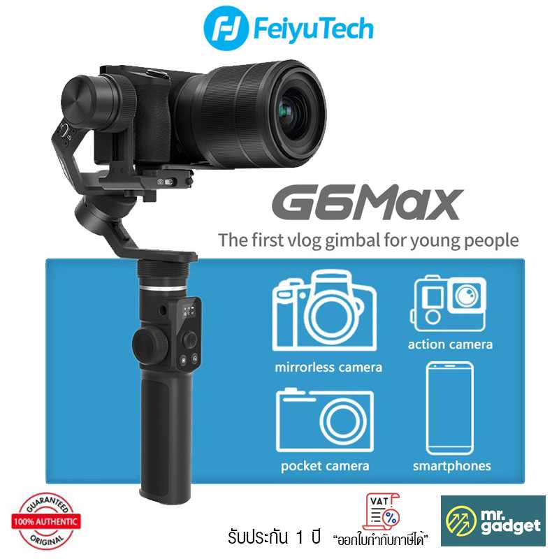 FeiyuTech G6Max ไม้กันสั่น 3 แกน สำหรับ Mirrorless ,Action Cam ...