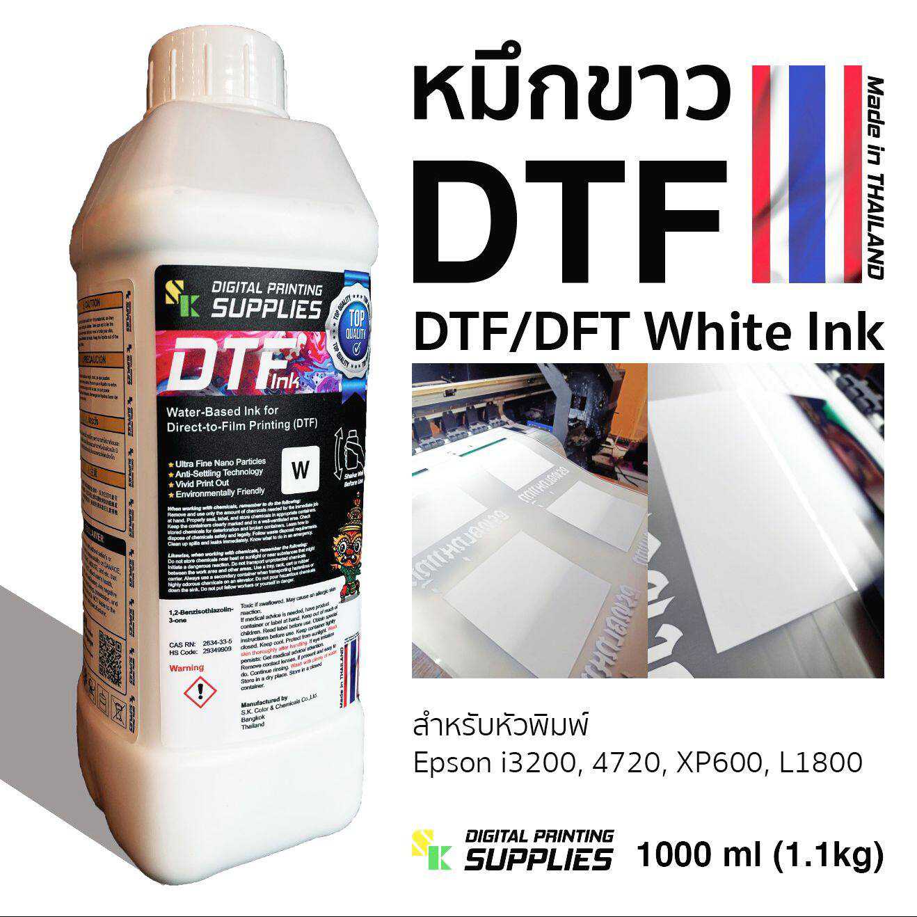 หมึกขาวDTF 1,000ml. (Made in Thailand) Water-Based Ink for Direct-to-Film Printing (DTF/DFT ...