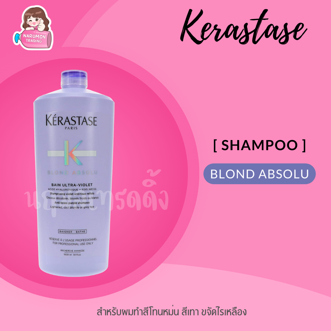 Kerastase Blond Absolu Cicaplasme Universal Fortifying Heat Protecting ...