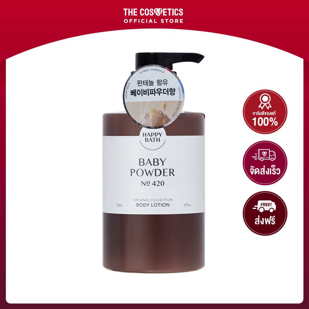 Happy Bath Body Lotion 500g - Baby Powder | LINE SHOPPING