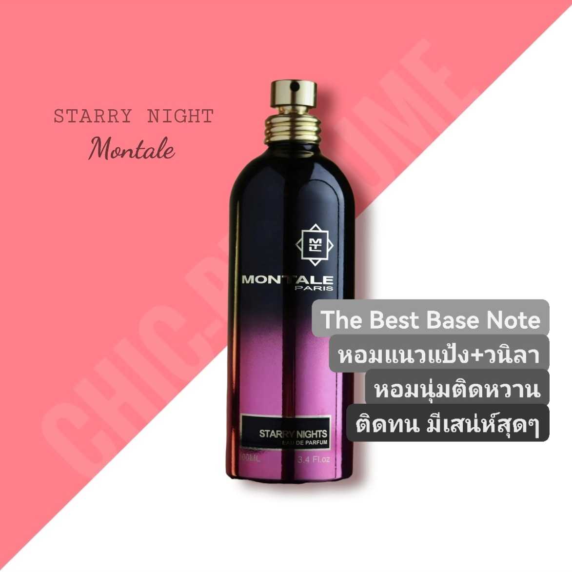 น้ำหอม แท้ ️ Montale Starry Night EDP 100ml | LINE SHOPPING