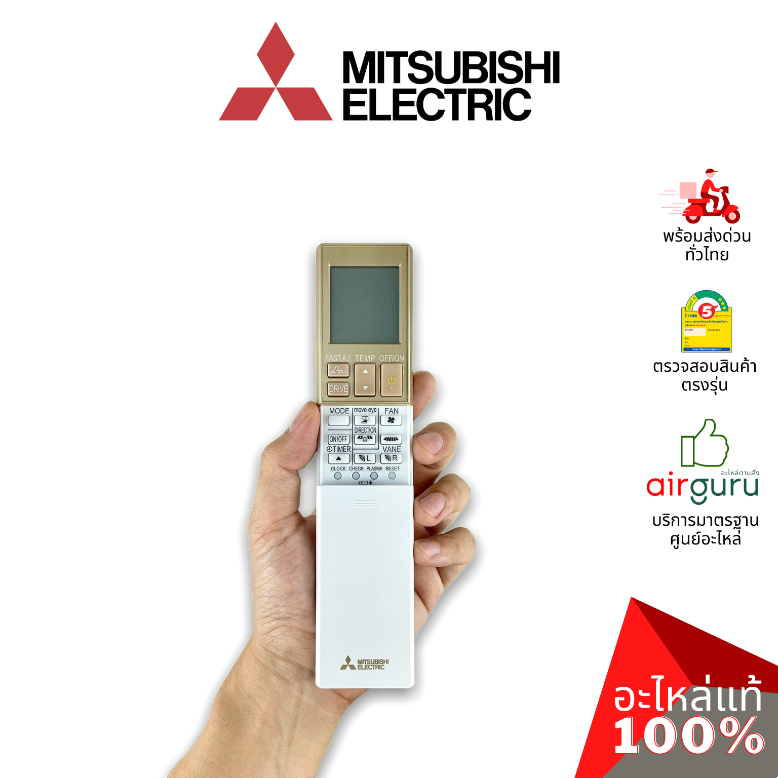 Mitsubishi รหัส E2261V426 (E22C83426,E22C44426)REMOTE CONTROLLER ...