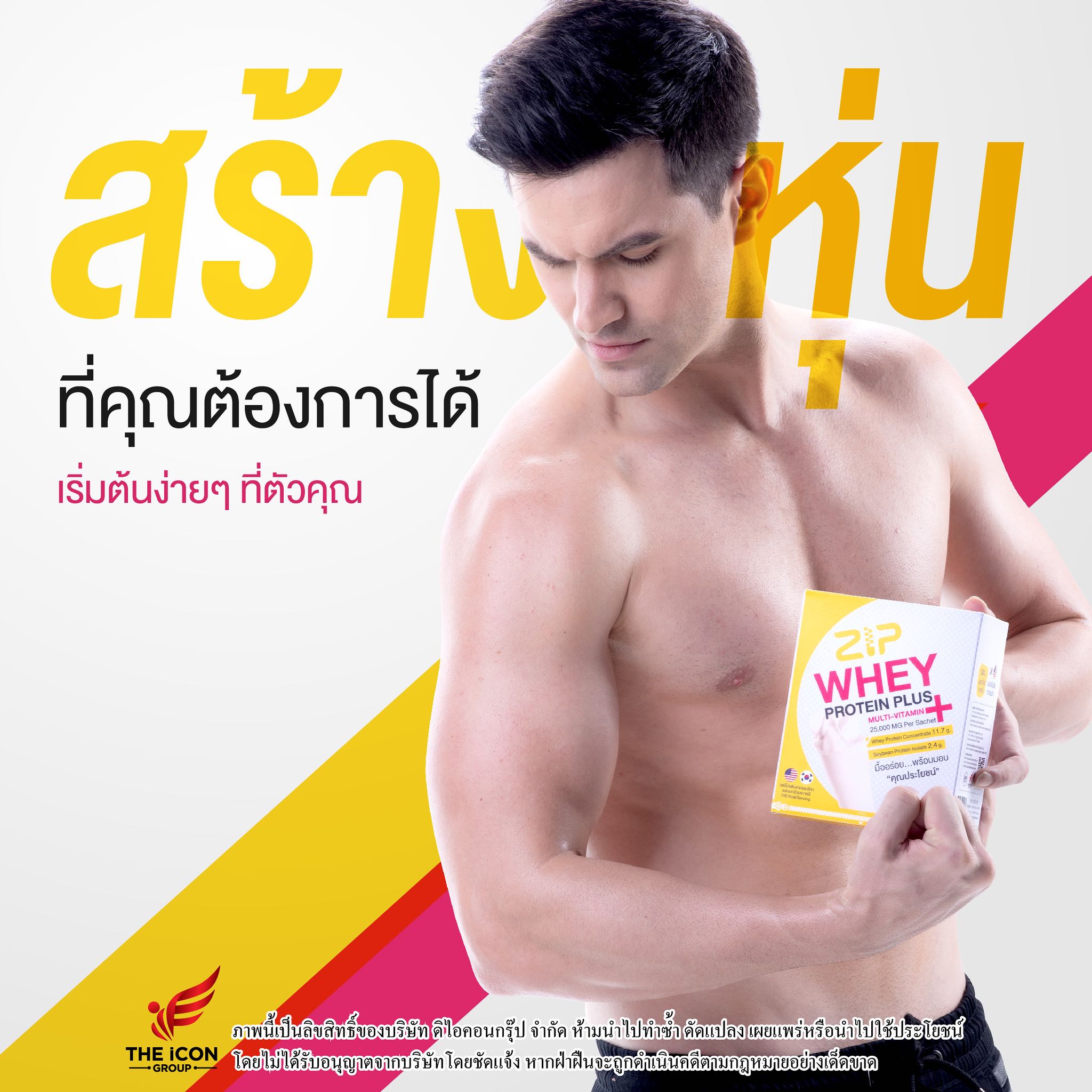 BOOM ZIP WHYE โปรตีน ช่วยเสริมสร้างกล้ามเนื้อ | LINE SHOPPING