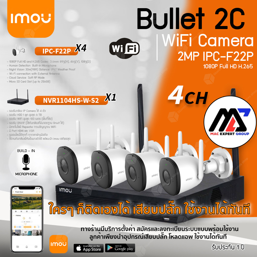 iMOU SET-KIT NVR4CH+4CAM | LINE SHOPPING
