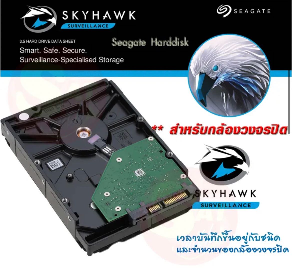 Harddisk CCTV SEAGATE SKYHAWK (5400RPM, 256MB, SATA-3, ST2000VX015 ...