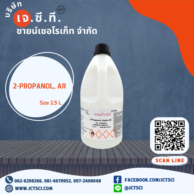 2-Propanol(Isopropyl Alcohol), AR(PE) 2.5 L. | LINE SHOPPING