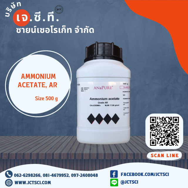 Ammonium Acetate, AR | LINE SHOPPING