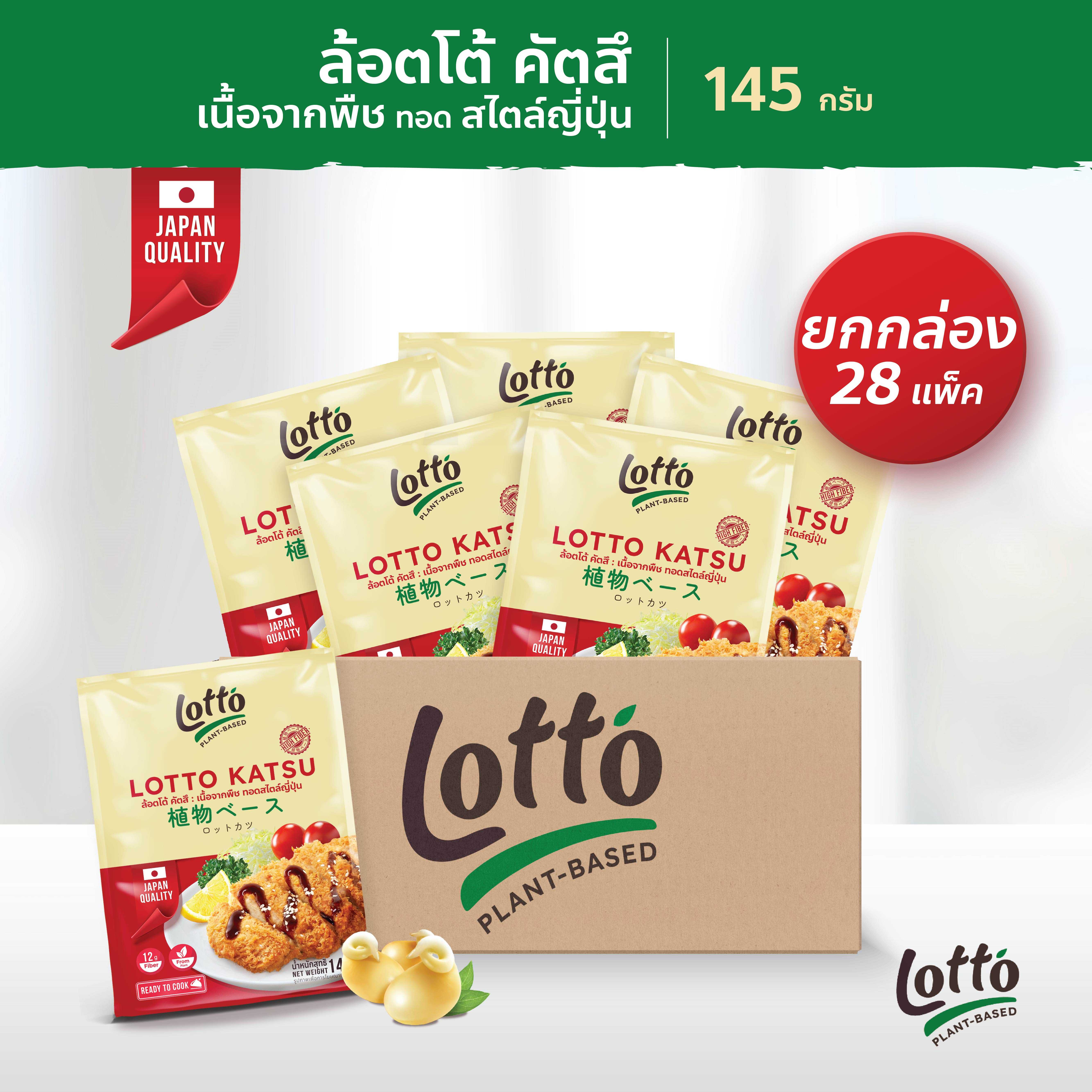 (ยกกล่อง) Lotto Plant-Based Katsu เนื้อจากพืช ทอกสไตล์ญี่ปุ่น 1 กล่อง ...