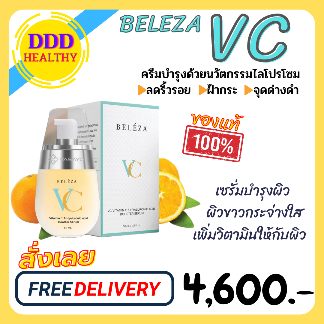 | ชุดบำรุงผิว | LINE SHOPPING