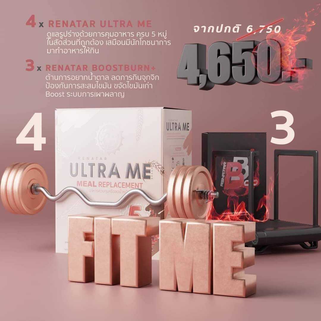 New Renatar Fit Me 15วันฉันจะผอม | LINE SHOPPING