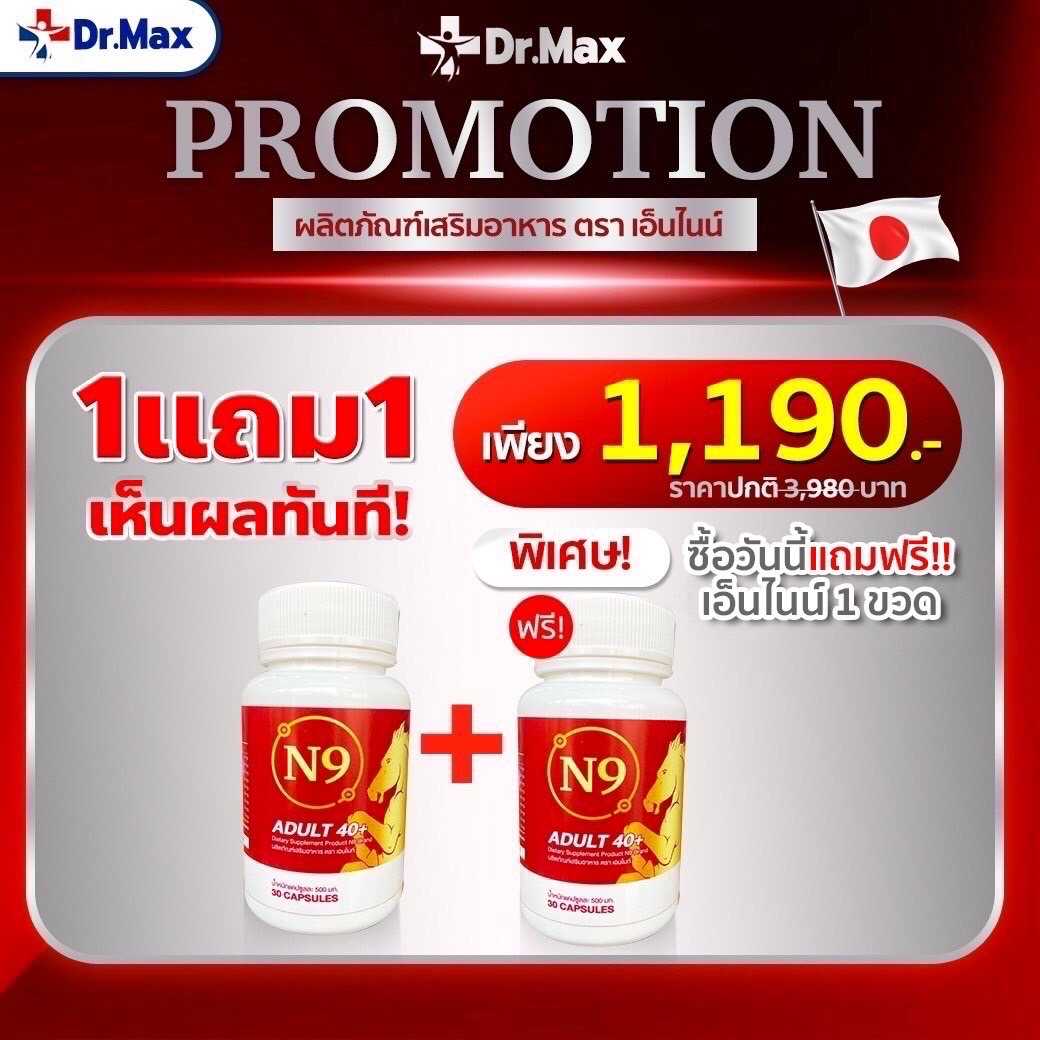 | N9 | LINE SHOPPING