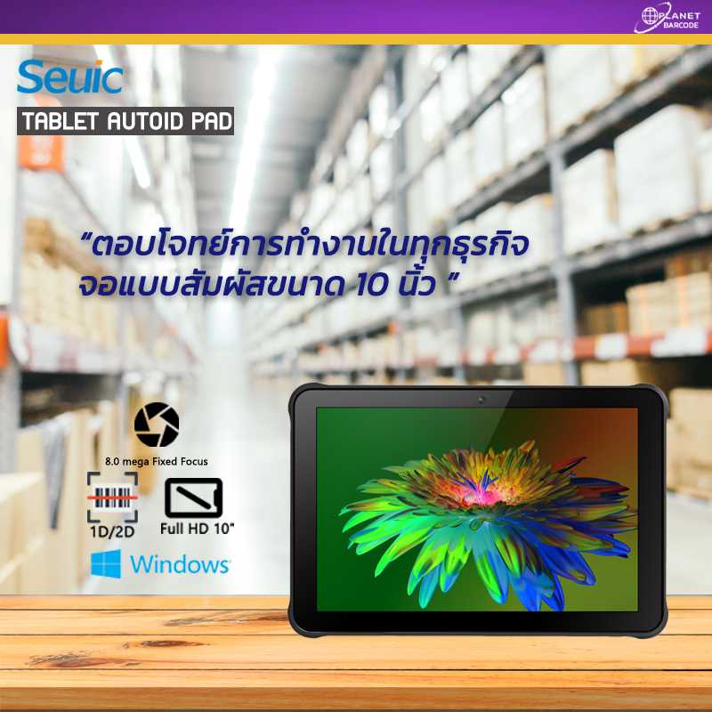 Seuic Model Pad Air (Android) AUTOID Pad | LINE SHOPPING