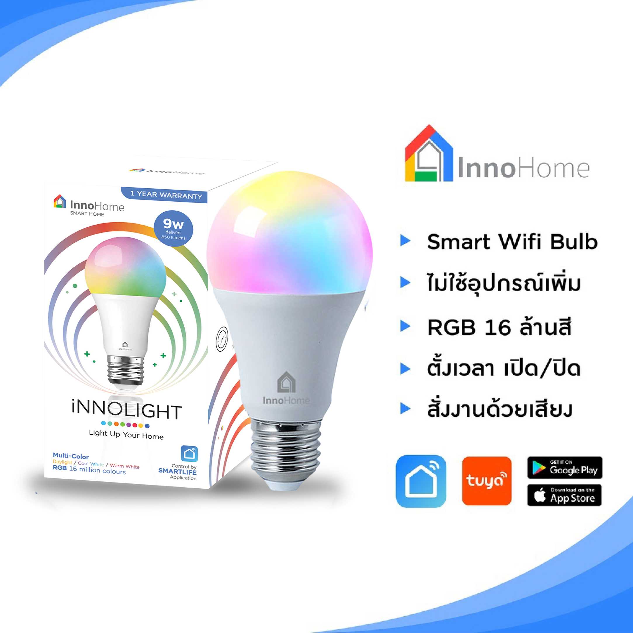 หลอดไฟอัจฉริยะ InnoLight จำนวน 2 หลอด | LINE SHOPPING
