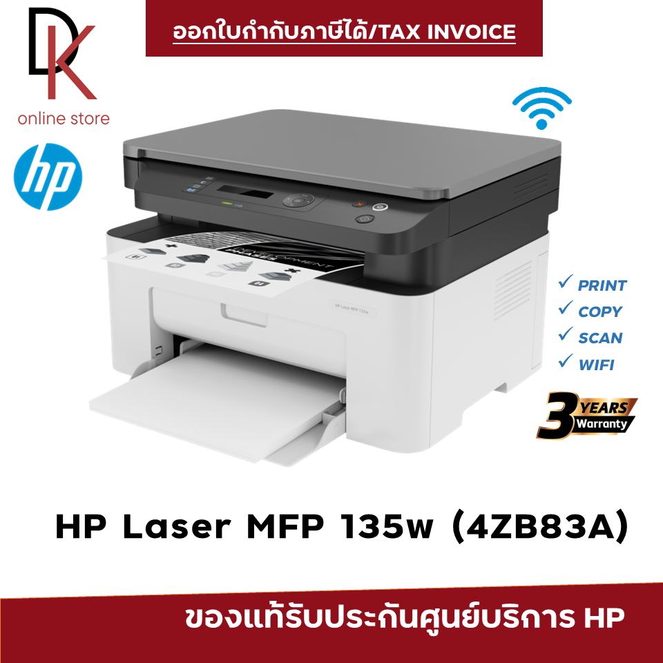 HP LaserJet Pro MFP 135W (Wifi/Print/Copy/Scan) รับประกัน 3 ปี | LINE ...