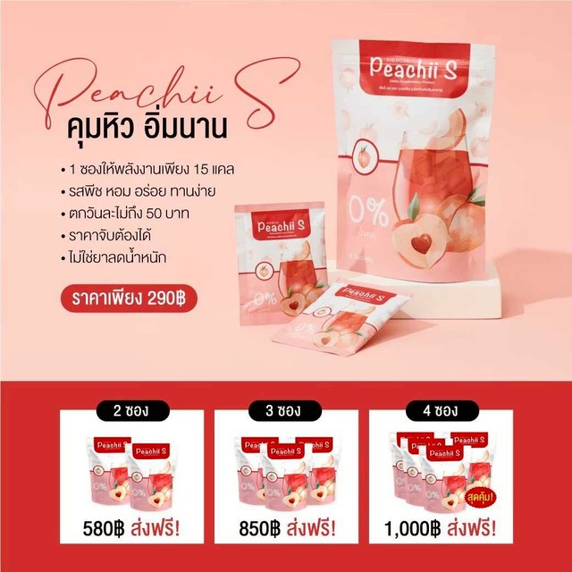 🍹𝗣𝗲𝗮𝗰𝗵𝗶𝗶 𝗦 🍑 | LINE SHOPPING