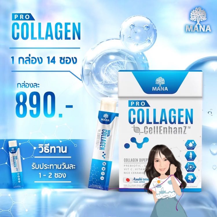 Mana Pro-Collagen Probiotic Jelly | LINE SHOPPING