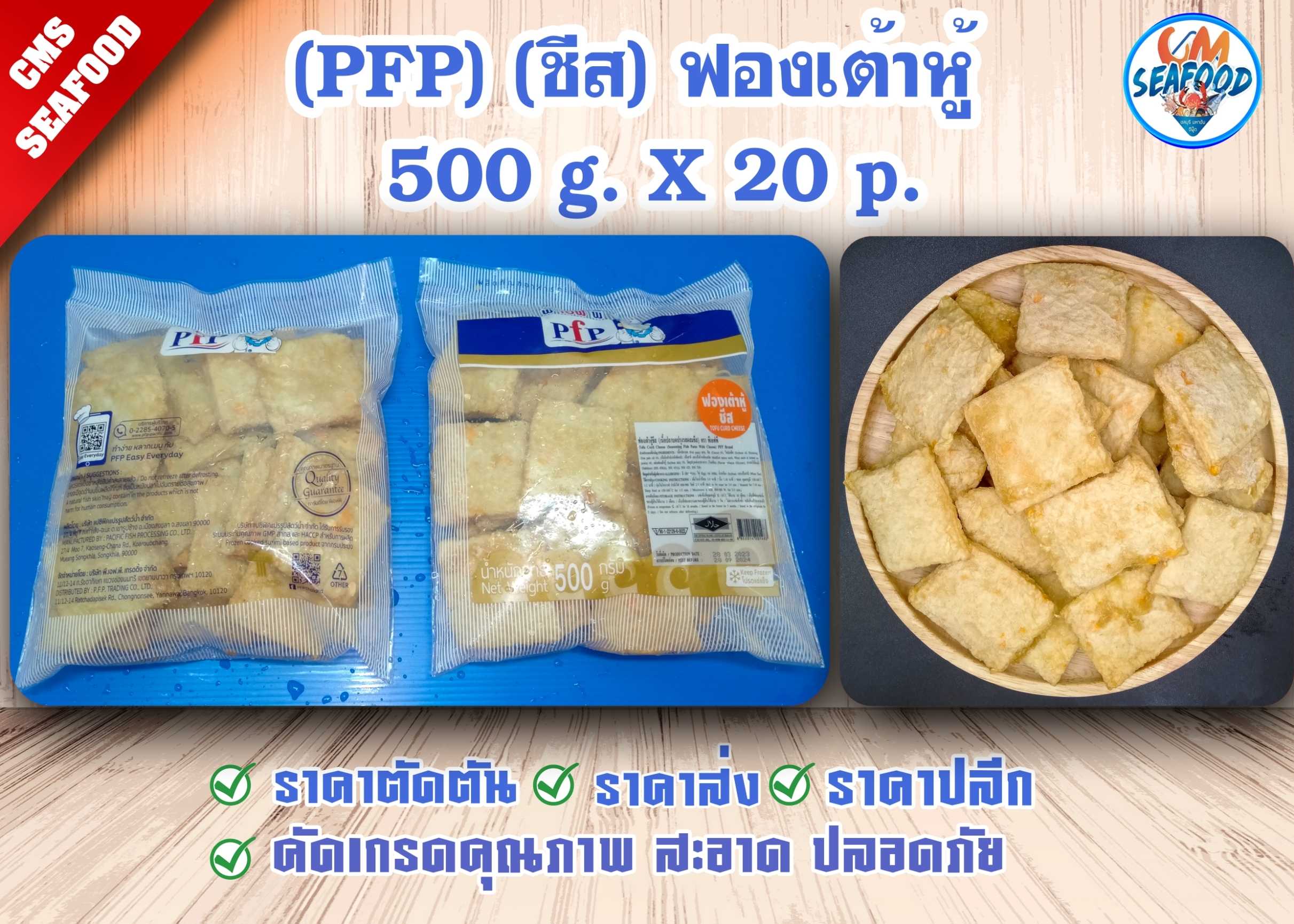 | PFP | LINE SHOPPING