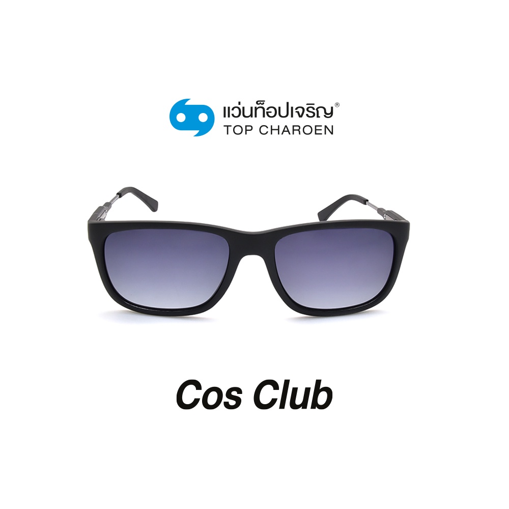 COS CLUB แว่นกันแดดทรงเหลี่ยม 8217-C3 size 55 By ท็อปเจริญ | LINE SHOPPING
