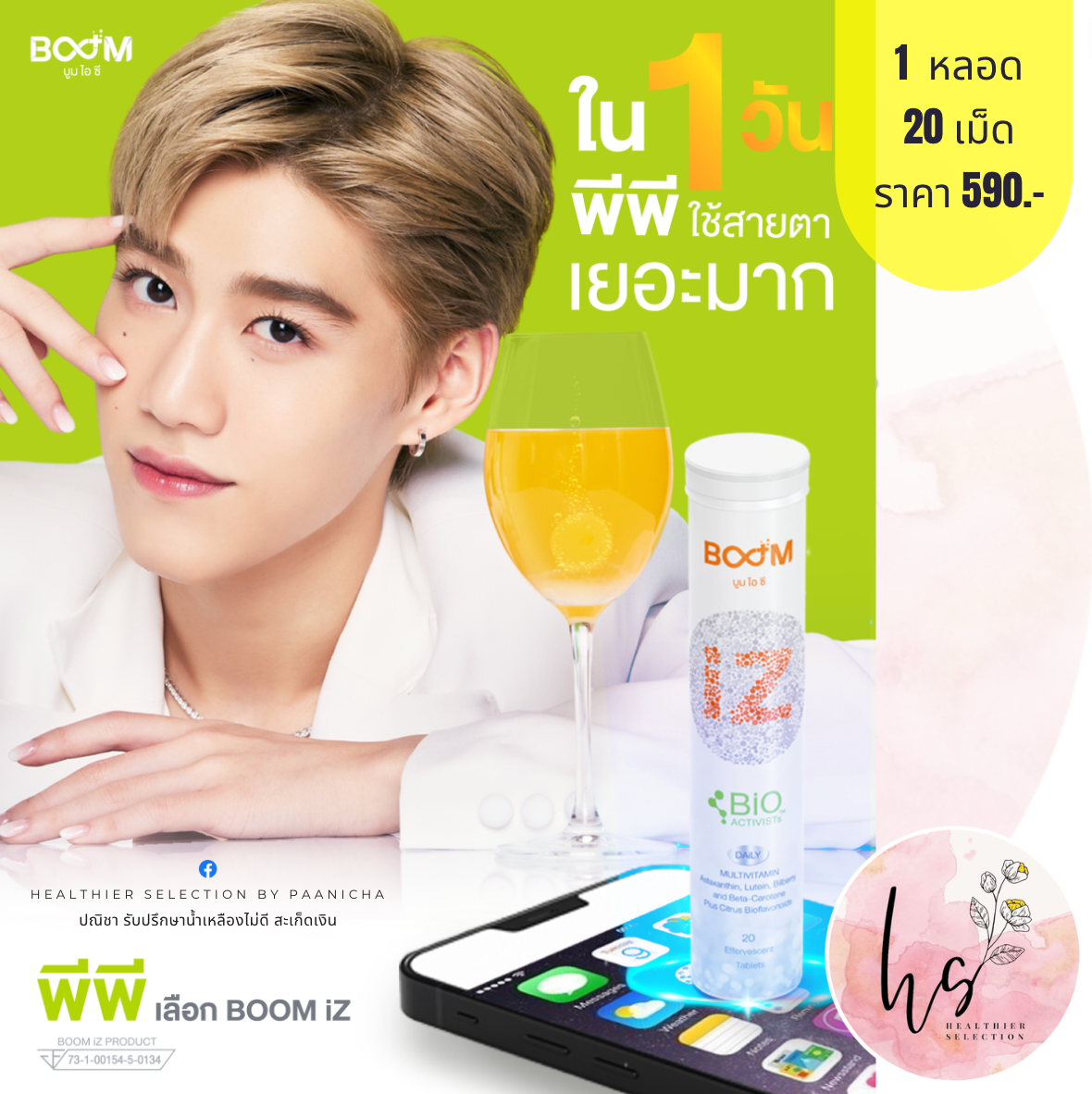 ไพลินค้อฟฟี่ (PAILIN COFFEE) | LINE SHOPPING