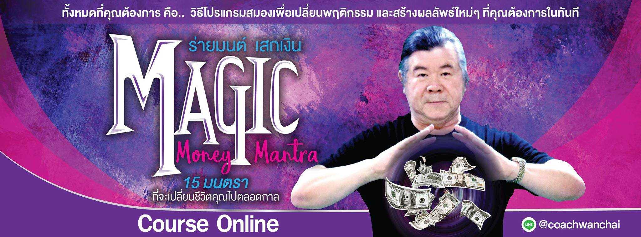 | หลักสูตร อบรม (สัมมนา) | LINE SHOPPING