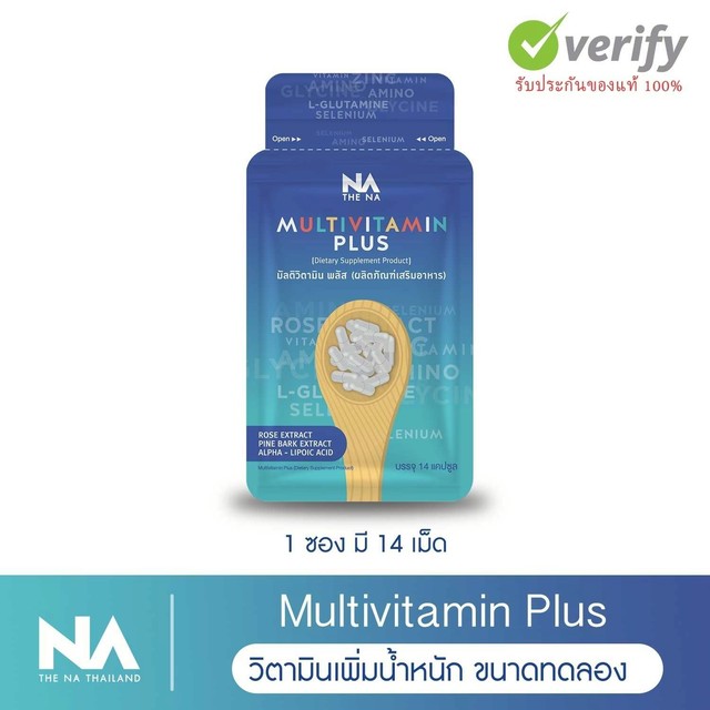 Multivit Plus ขนาดทดลอง | LINE SHOPPING
