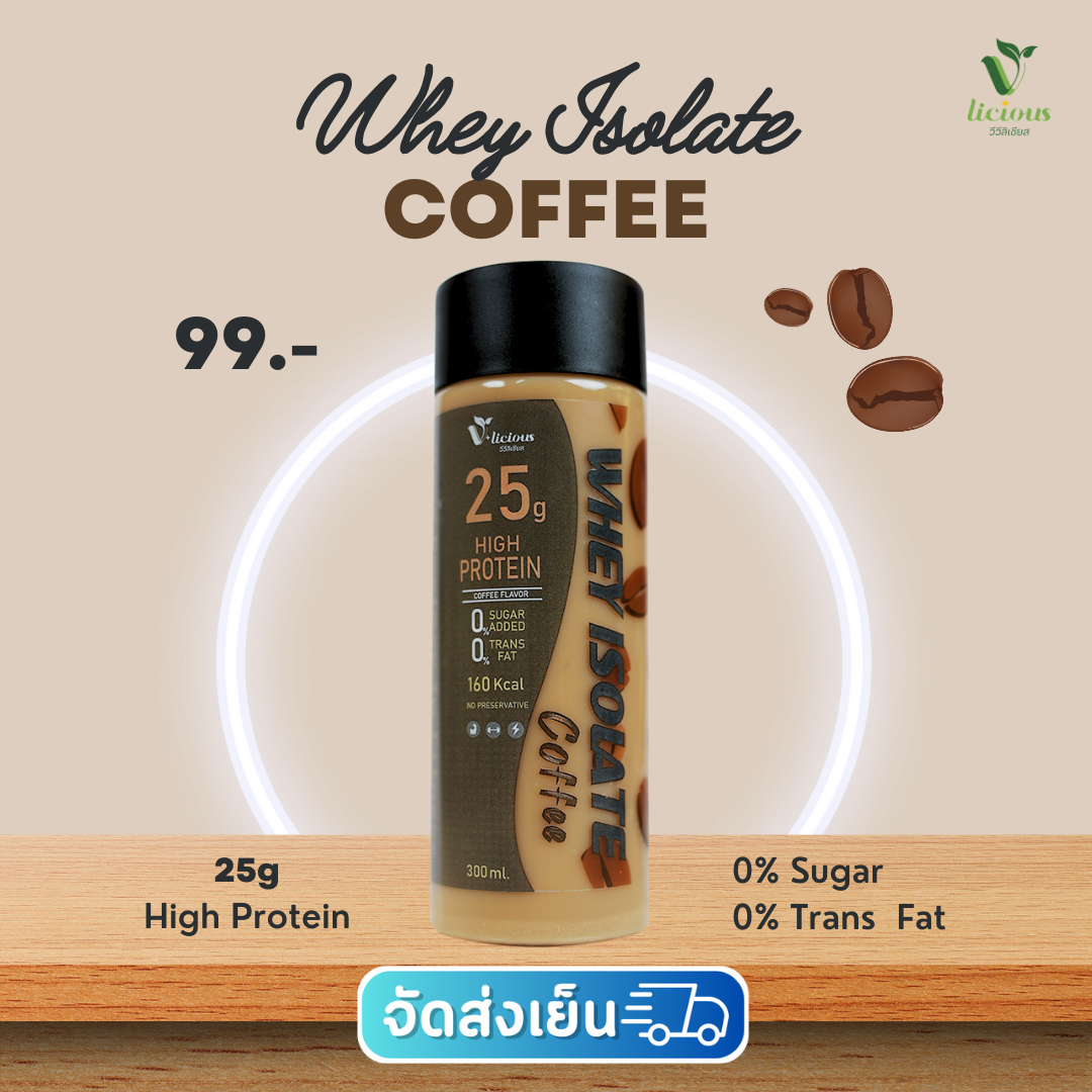 Whey Isolate coffee - เครื่องดื่มเวย์รสกาแฟ | LINE SHOPPING