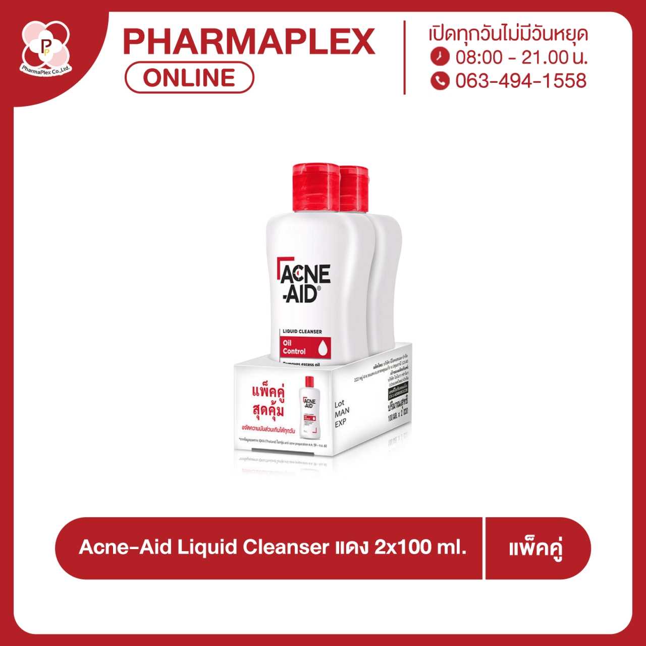 Acne-Aid Liquid Cleanser แดง 2x100 ml. | LINE SHOPPING