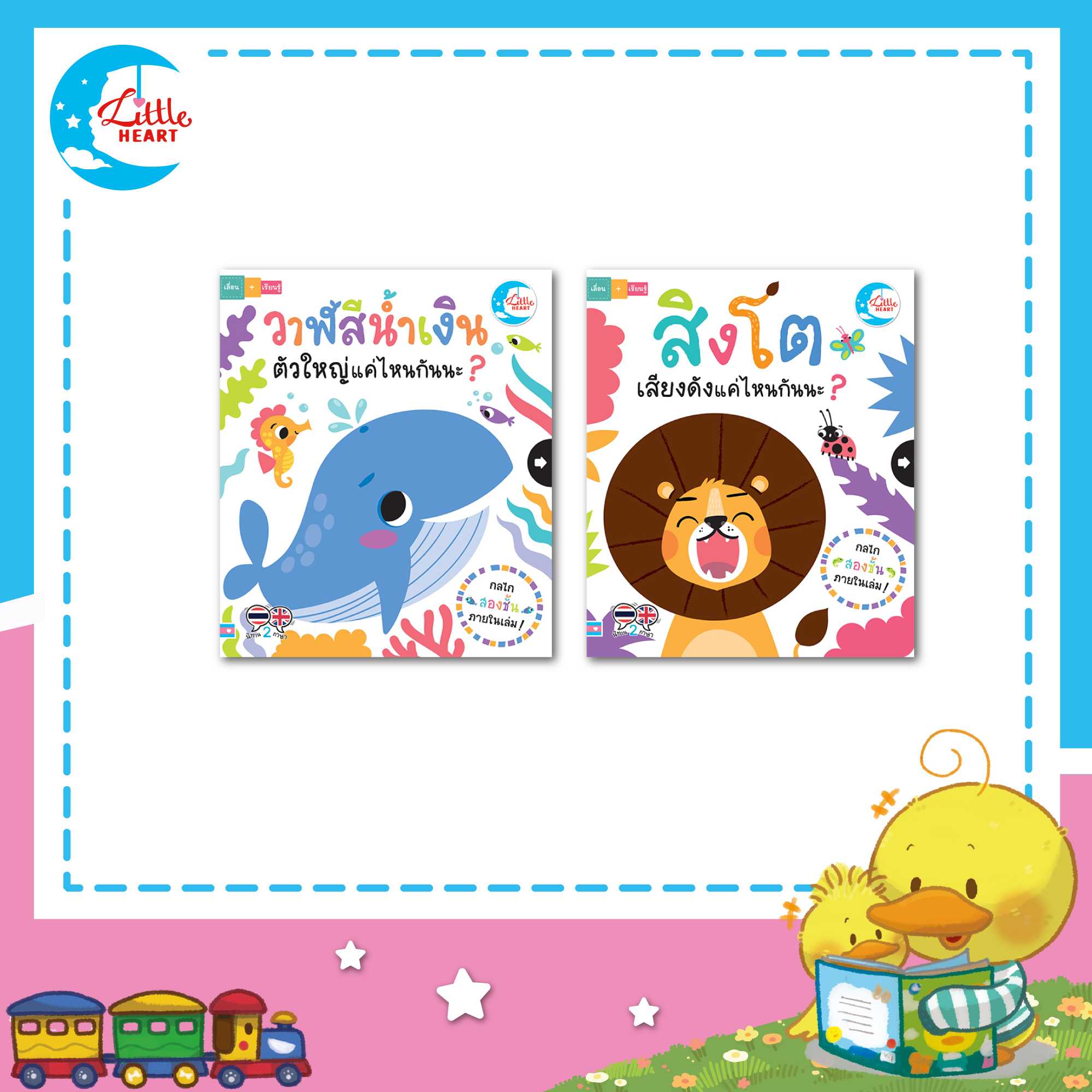 Little Heart Book | LINE SHOPPING