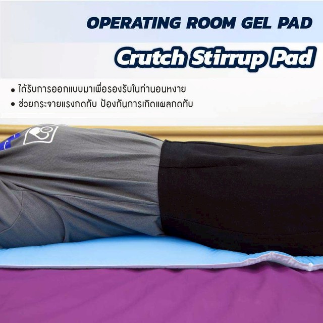 เบาะเจลรองแขนสี่เหลี่ยมผืนผ้า CLEARVIEW (Crutch Stirrup Pad) เพื่อ ...