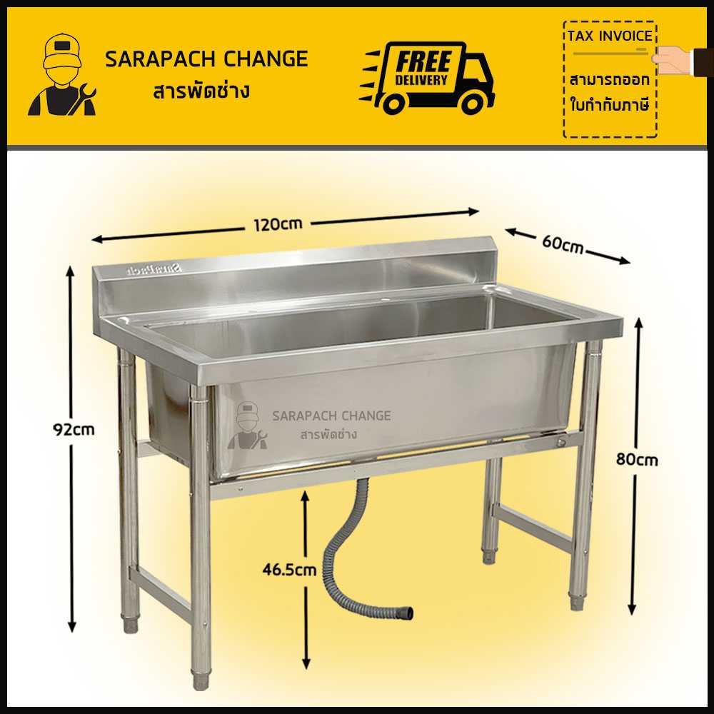 Sarapach Change LINE SHOPPING