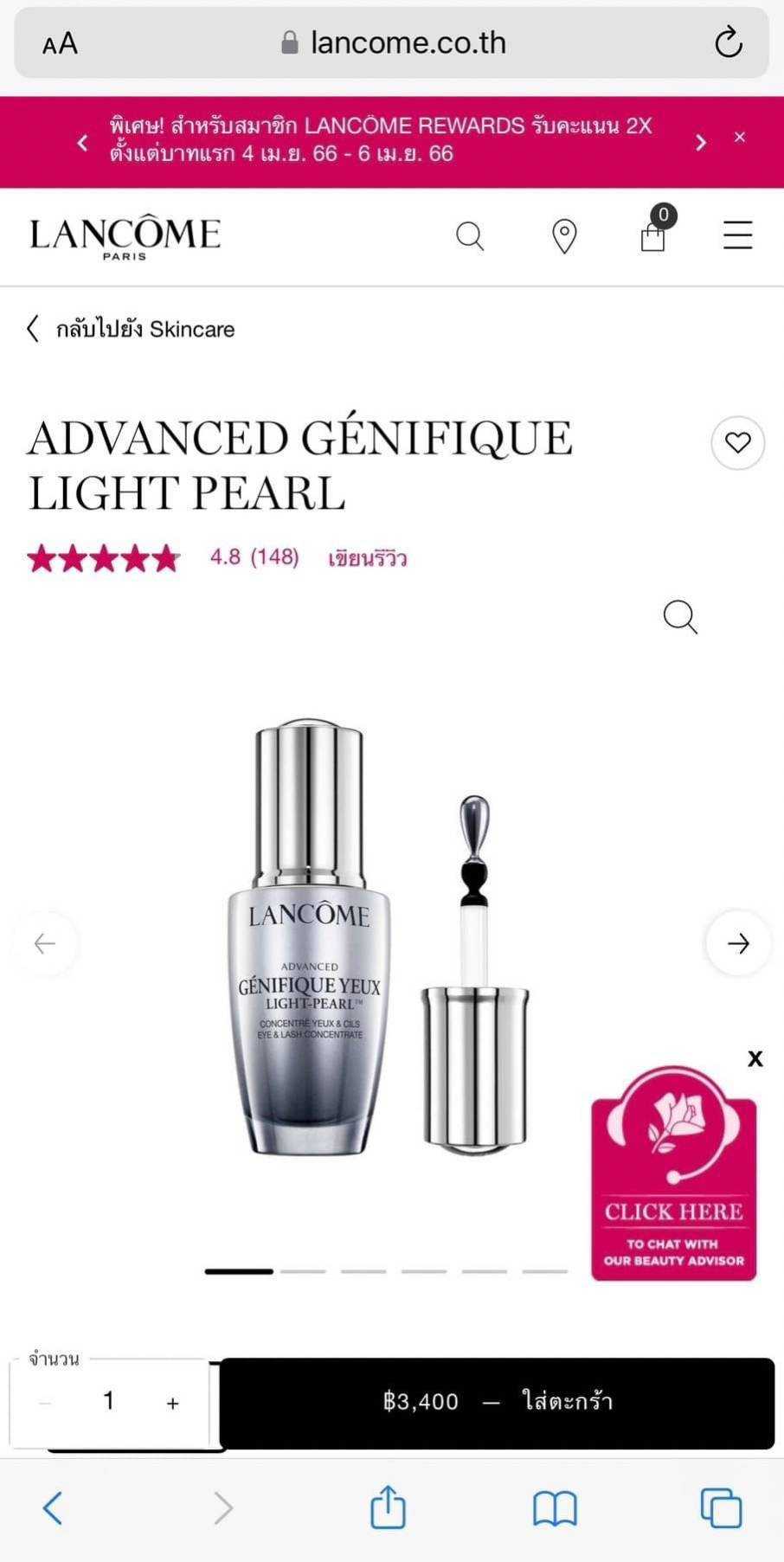 Lancôme Advance Génifique Mini Set 2022 | LINE SHOPPING