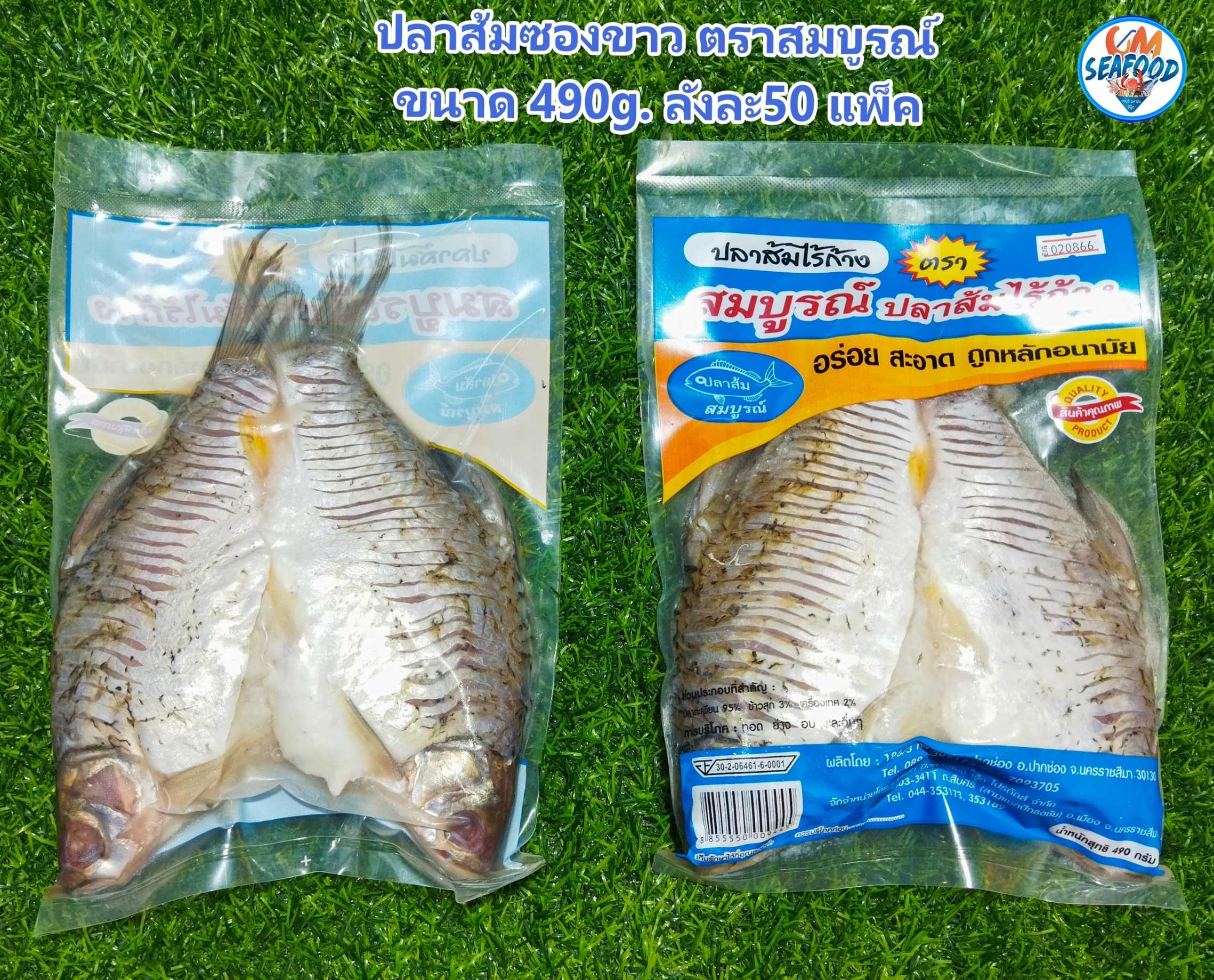 | ปลา | LINE SHOPPING