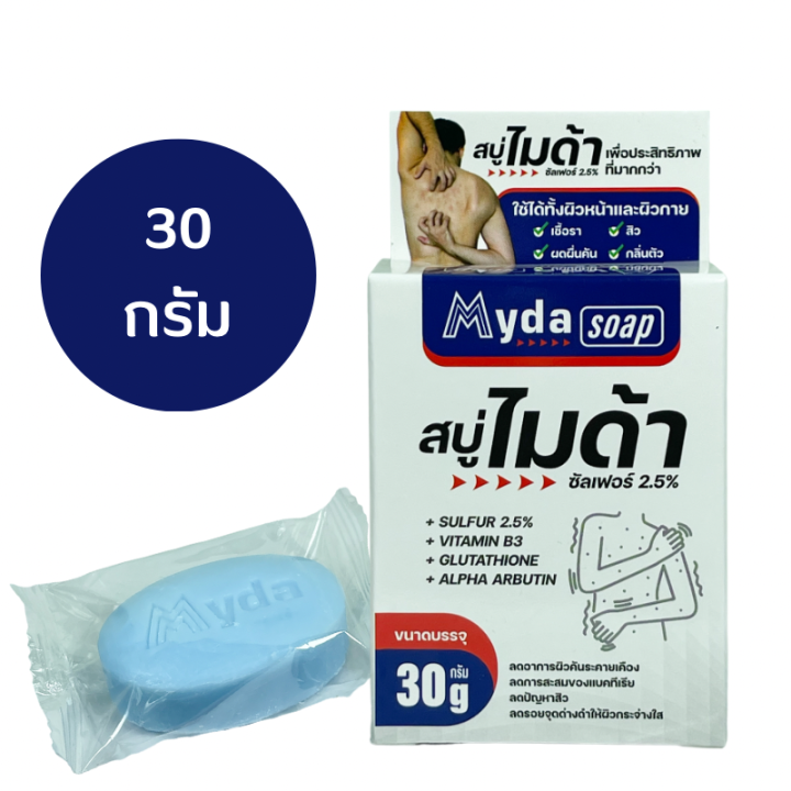 สบู่ก้อน ไมด้า ซัลเฟอร์ 2.5% สบู่ MYDA SOAP อย.1216500020839 | LINE ...