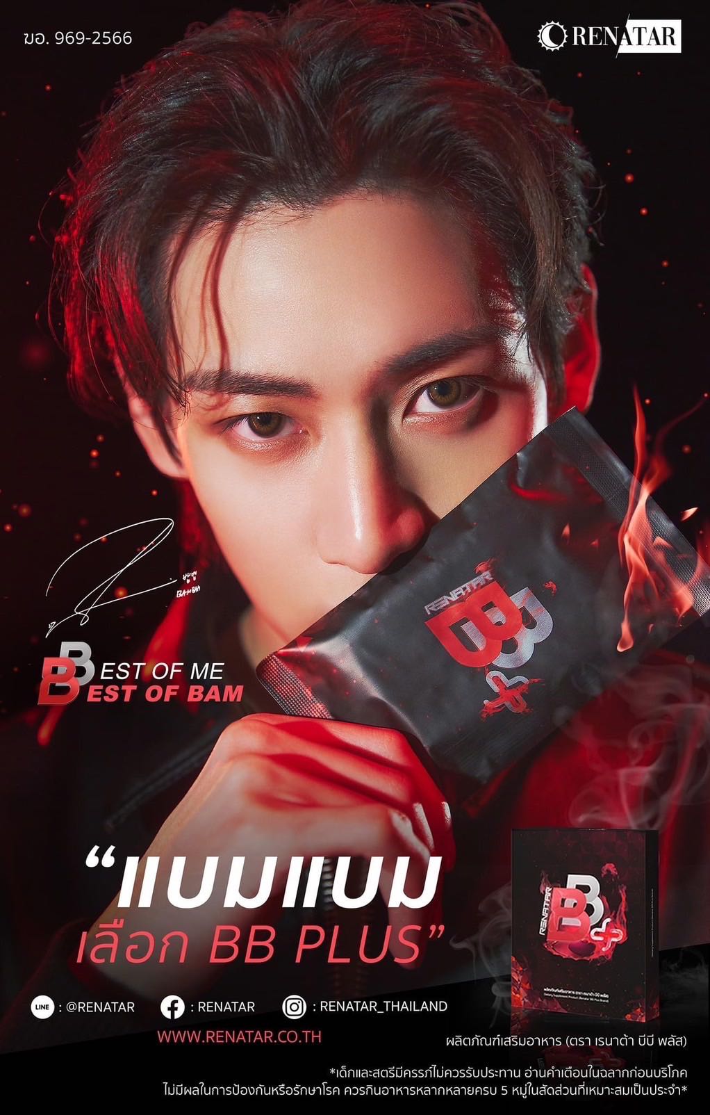 BB Boostburn Plus | LINE SHOPPING