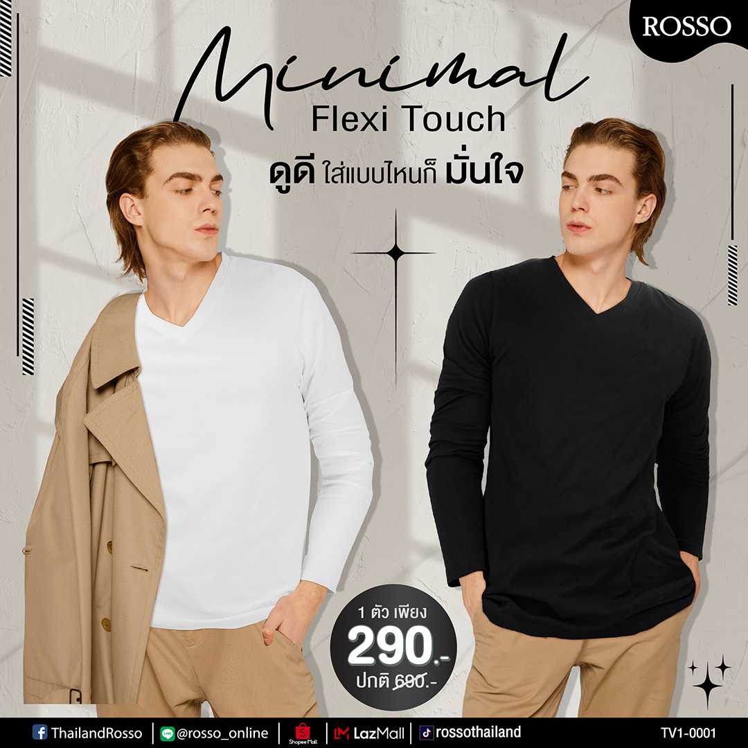 Rosso เสื้อยืดแขนยาว คอวี สไตล์มินิมอลเรียบง่าย ทรงสวย ผ้านิ่ม ใส่สบาย ...