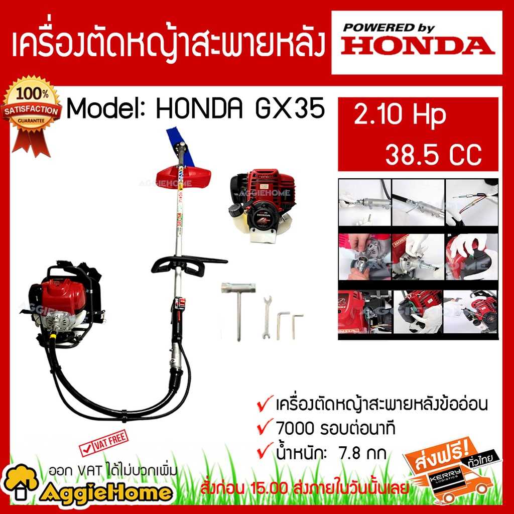 HONDA เครื่องตัดหญ้าสะพายหลัง รุ่น KT-350 (KOMATE) ตัดหญ้าข้ออ่อน เครื่องยนต์ 4จังหวะ | LINE ...