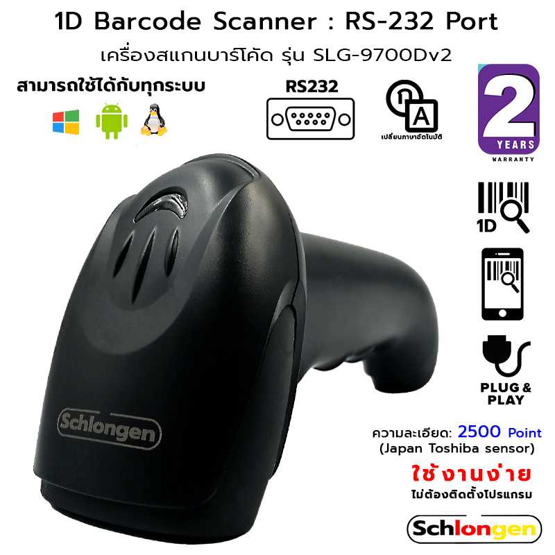 SCHLONGEN 1D Barcode Scanner เครื่องสแกนบาร์โค้ด พอร์ต RS-232 Port #SLG ...