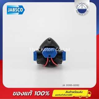 JABSCO 31395-0092 PAR-MAX 2.9 ปั๊มน้ำแรงดัน, 12V | LINE SHOPPING