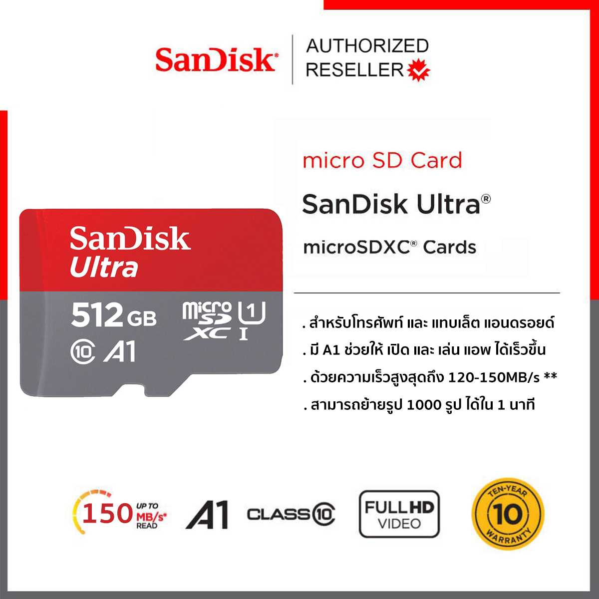 Sandisk Ultra MicroSDXC UHS-I 512GB อ่านสูงสุด 150 MB/s U1 A1 (SDSQUAC-512G-GN6MN) ประกัน 10 ปี ...