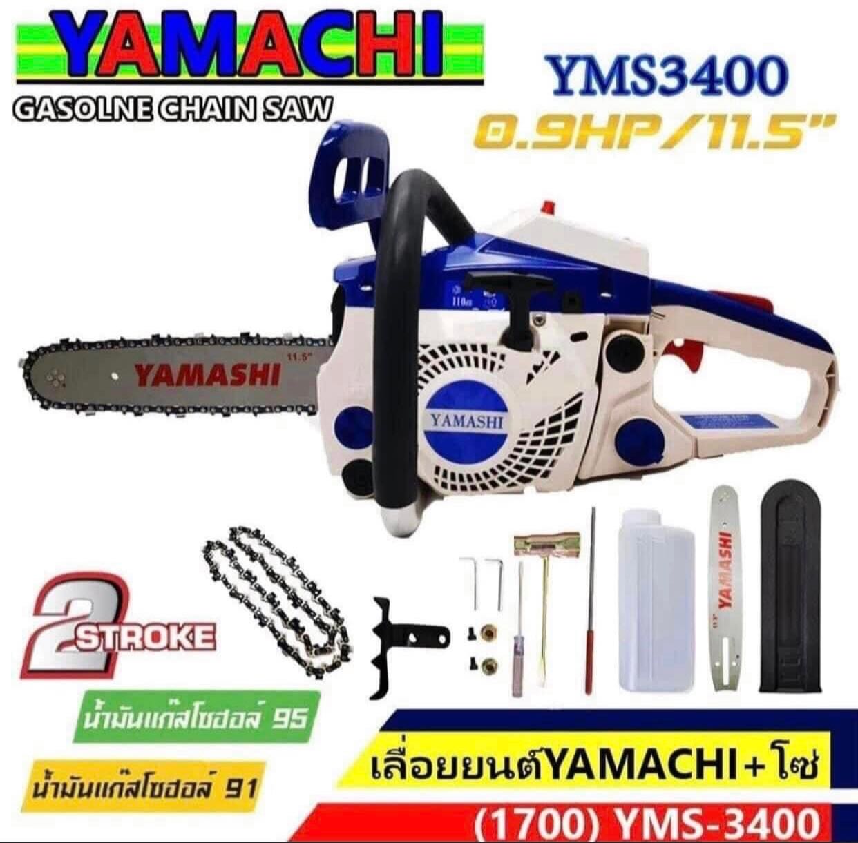 YAMASHI เลื่อยยนต์ บาร์ 11.5 นิ้วเครื่อง 1700 (ฟ้า-ขาว) รุ่น YMS-34CC ...