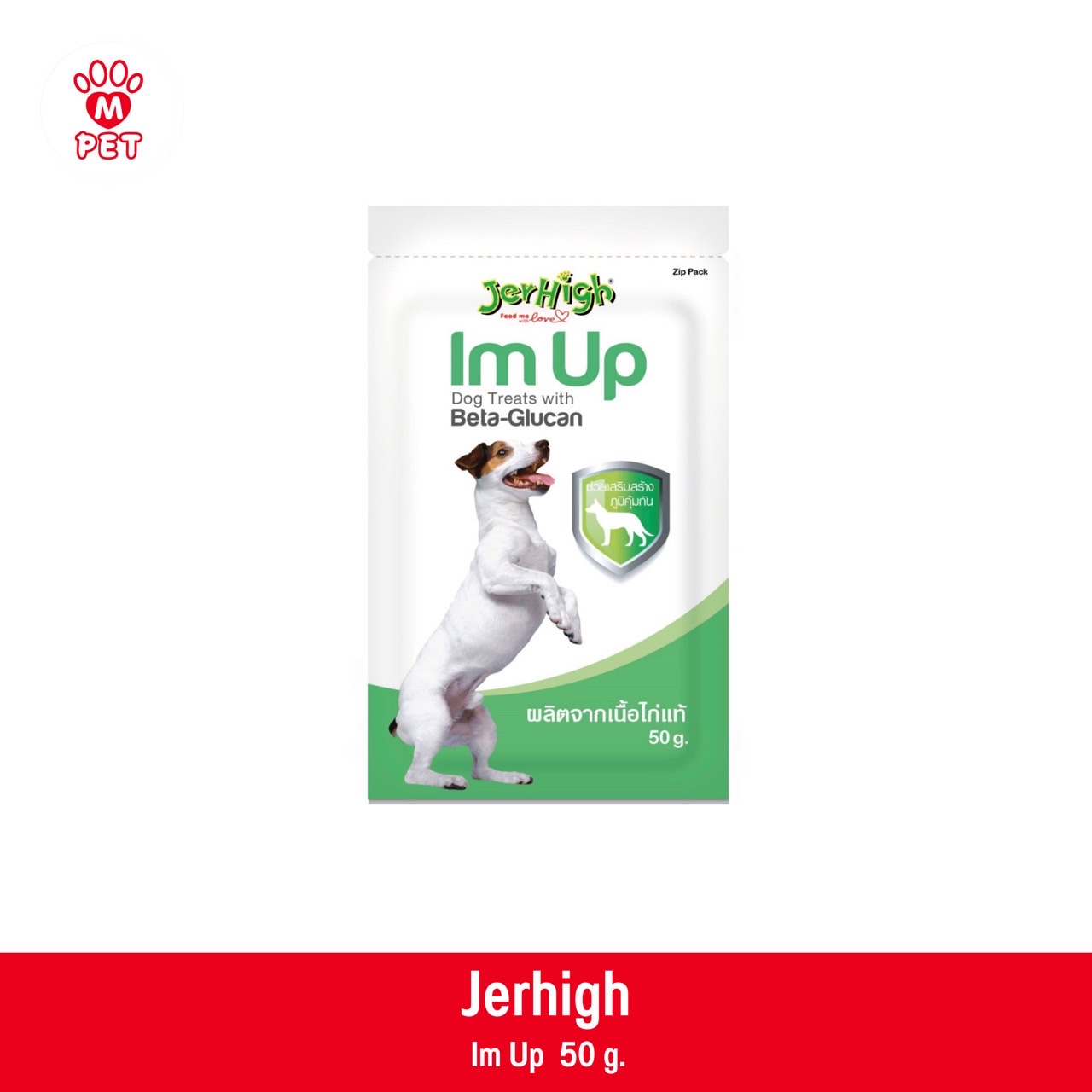 Jerhigh Im-Up 50g. | LINE SHOPPING