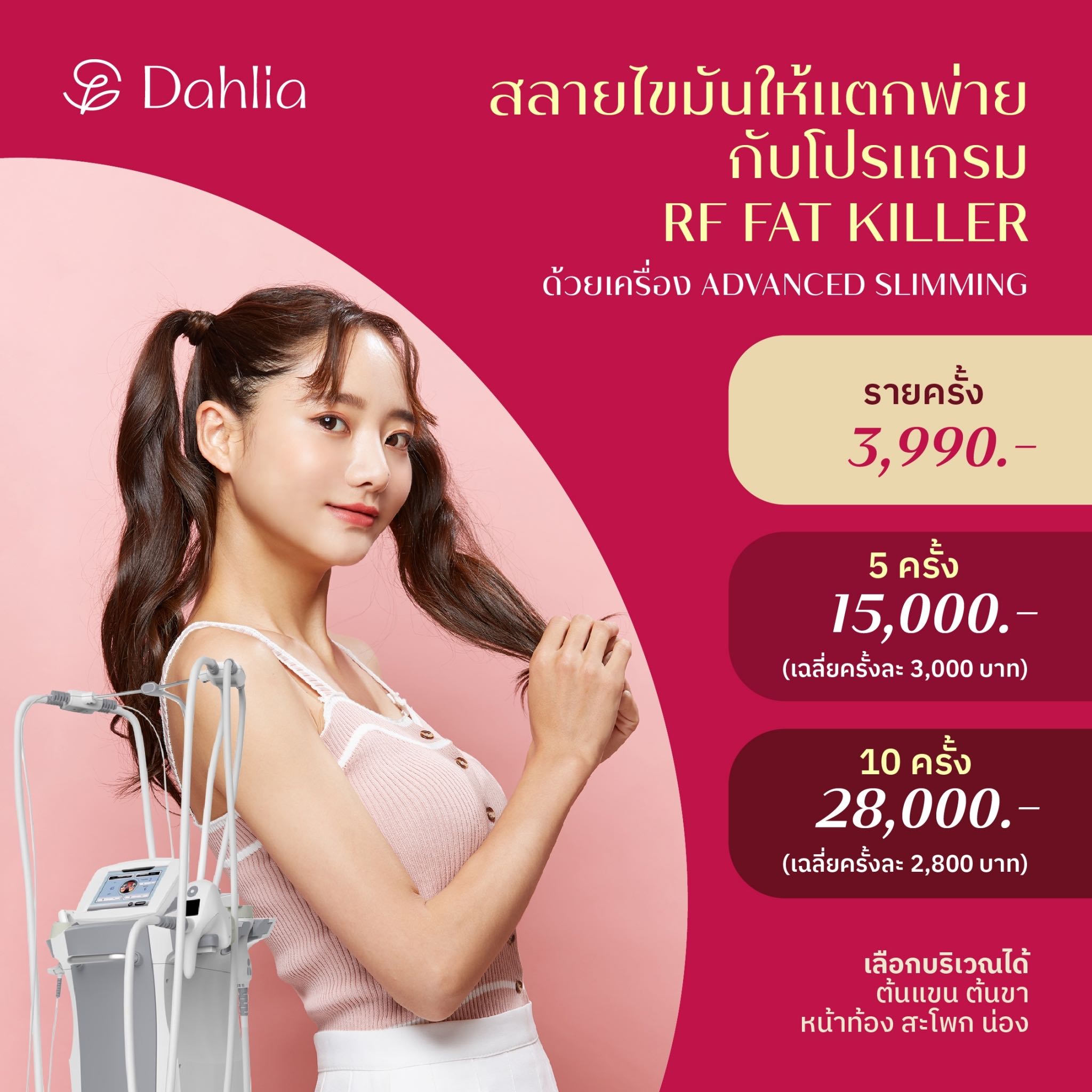 | DERMASHOCK COOL ♡ | LINE SHOPPING