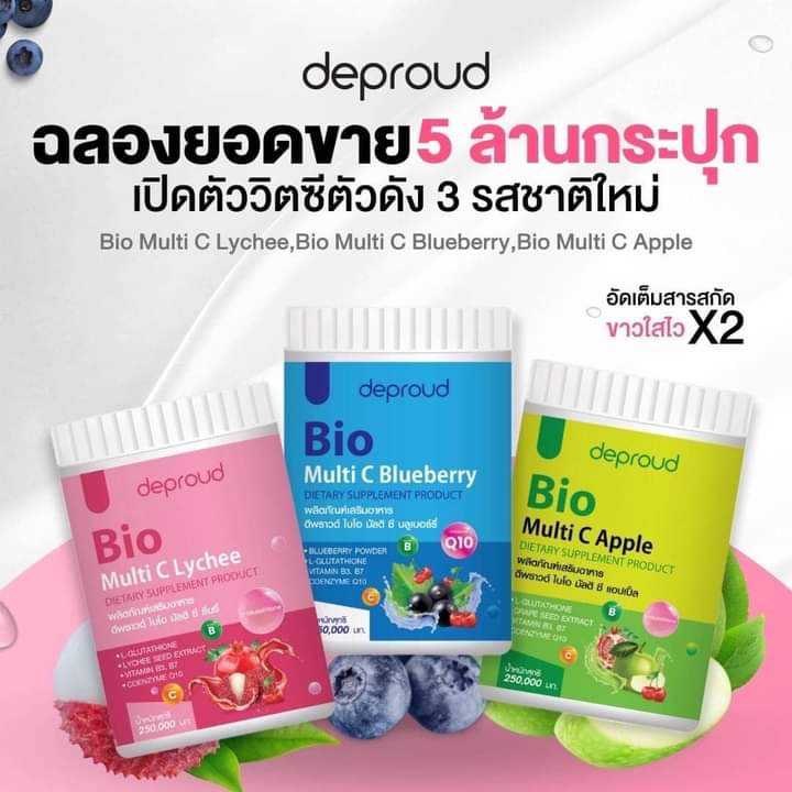 วิตามินซีสด Deproud Bio Multi C Mix 250,000 mg. มีให้เลือก 3 รสชาติใหม่ ...